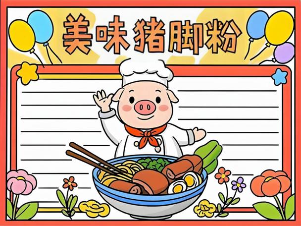 卖粉漫画图标