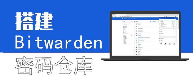 bitwarden密码管理图标