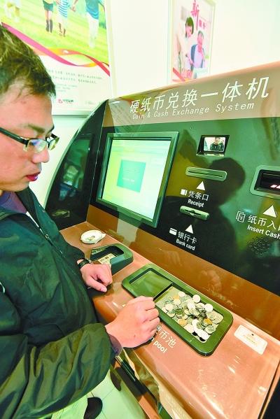零钱罐怎么登录不了截图