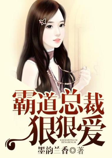 小说现代言情总裁