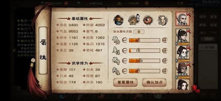 烟雨江湖完美开局最佳选择图标