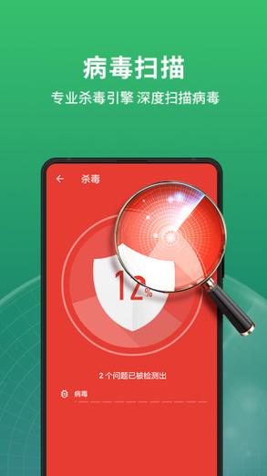 极速安全管家图标