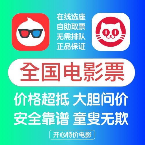 淘票票怎么批量购买电影票兑换码图标