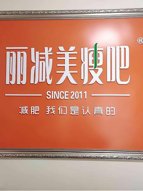 爱尚瘦减肥效果怎么样图标