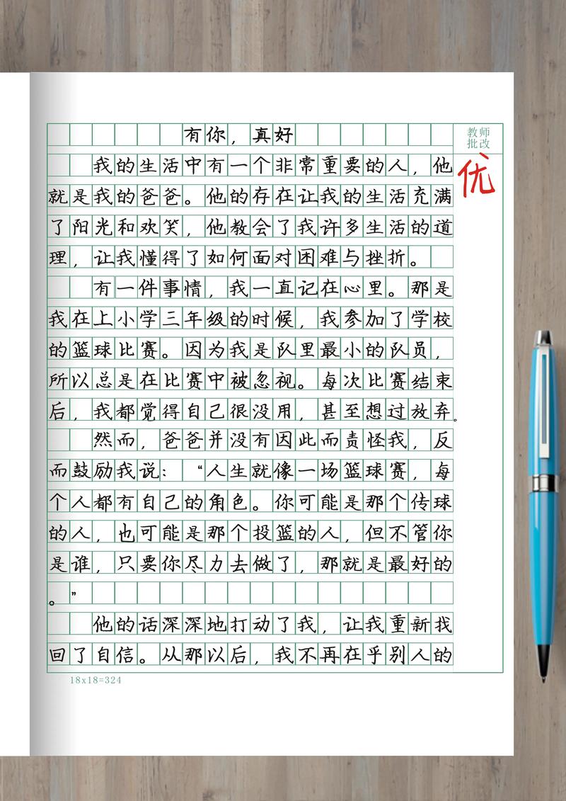 廉洁的征文素材图标