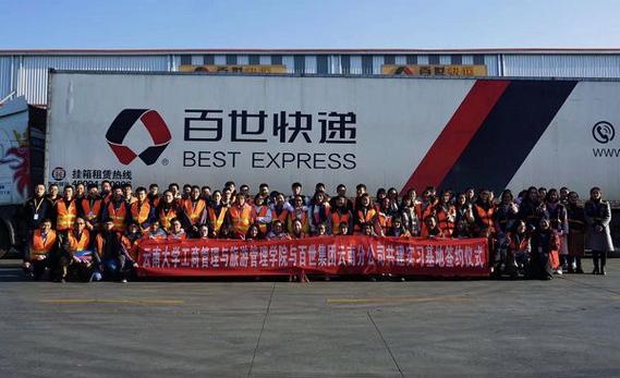 百世快递客服24小时热线人工图标