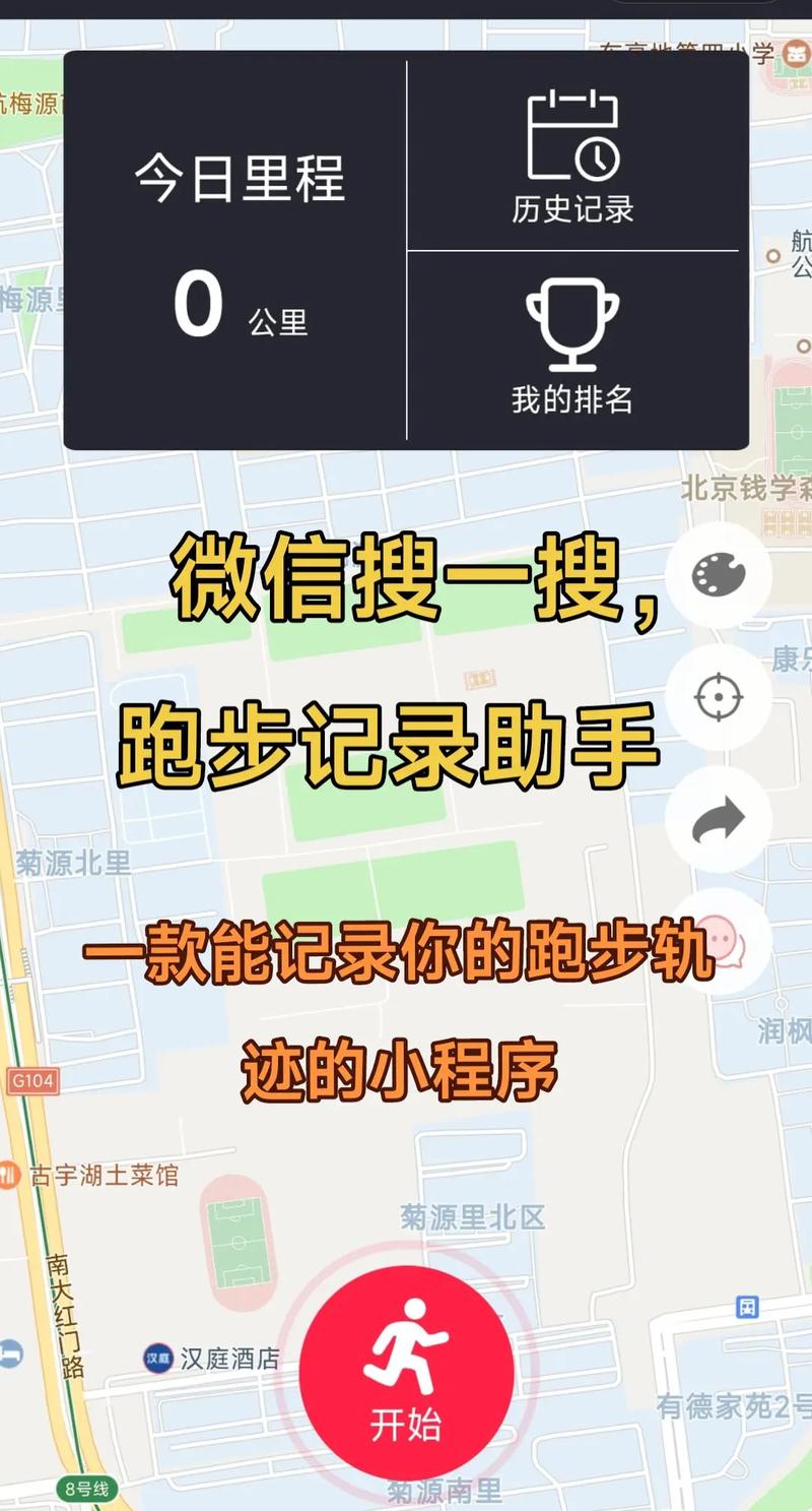 跑步app十大排名图标