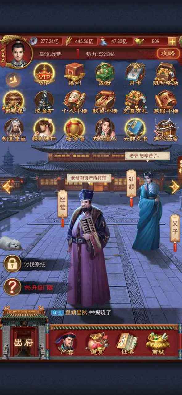 天子御花园app官方下载截图
