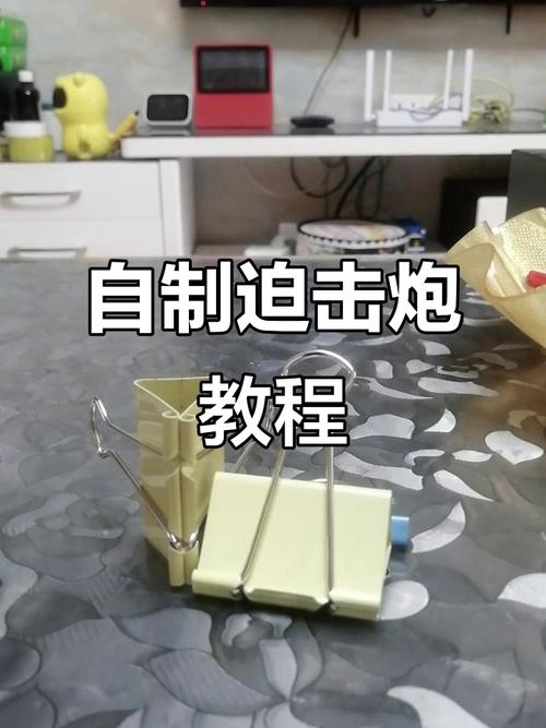 擦炮发射器怎么做(迫击炮型)图标
