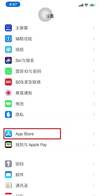苹果取消app自动更新图标
