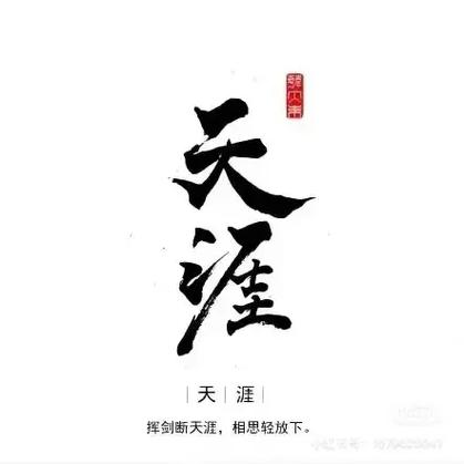天涯神贴全集截图