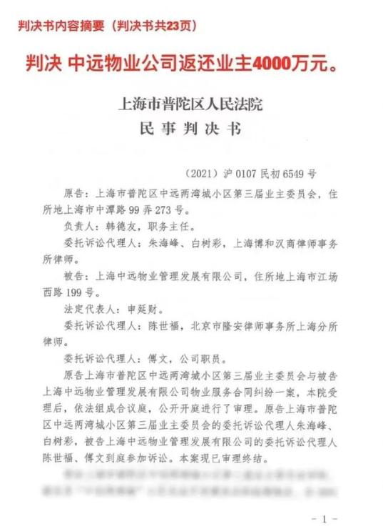 业主如何起诉业委会图标