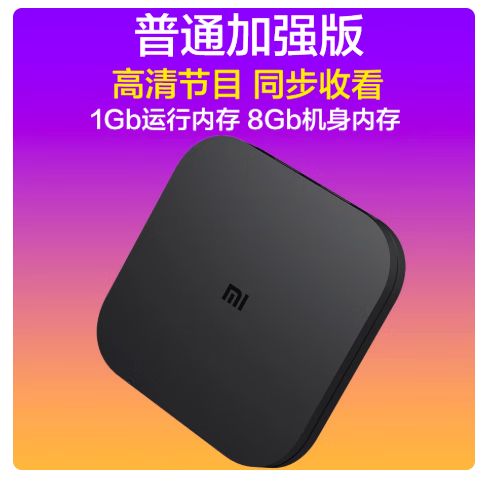 小米盒子4c可以连接wifi吗图标