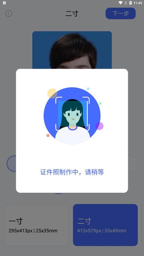 手机照二寸照片的免费软件截图
