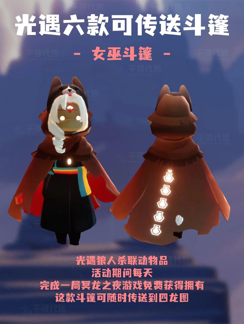 蓝色斗篷兑换图图标