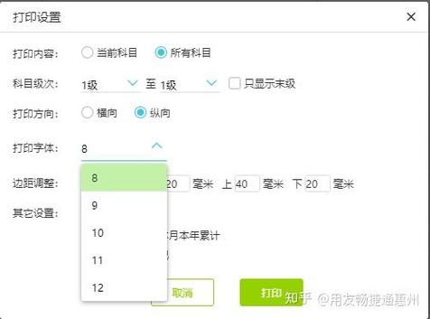 打印字体和预览字体不一样怎么办截图