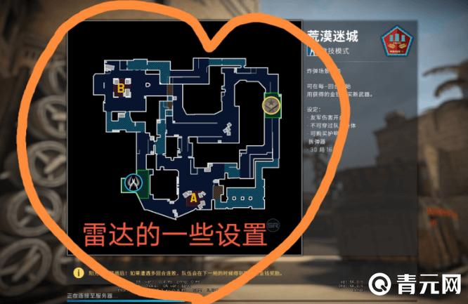 csgo雷达显示全地图