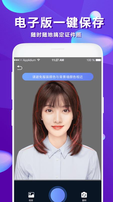 去美颜还原照片软件图标