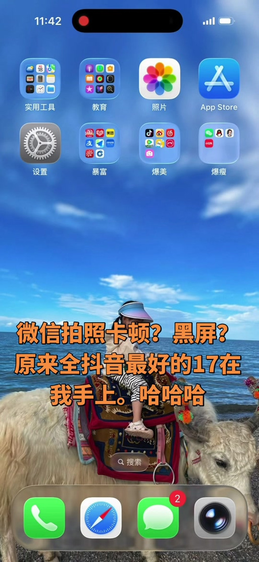 苹果拍照卡顿,一招恢复图标