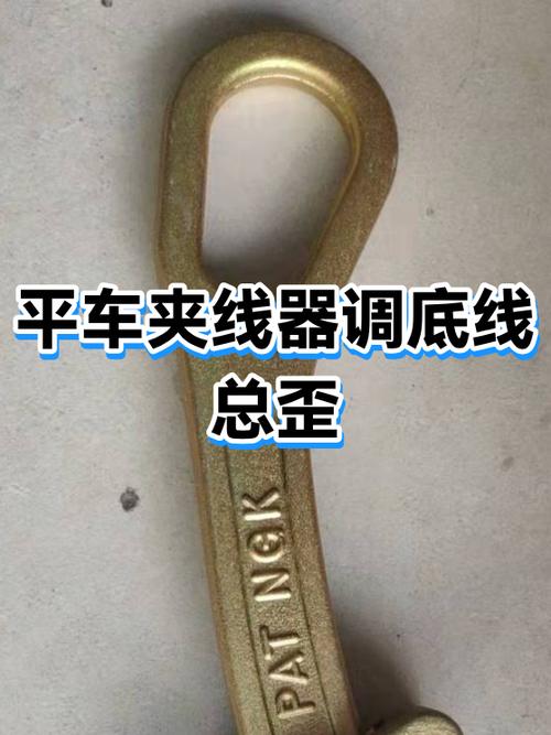 平车底线浮线调哪里截图