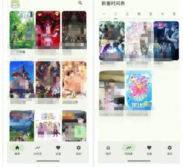 追动漫软件截图