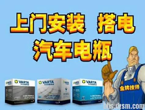 上门服务换电池哪家好图标
