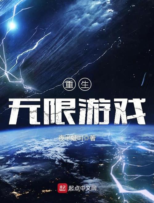 我的重生游戏破解版无限属性