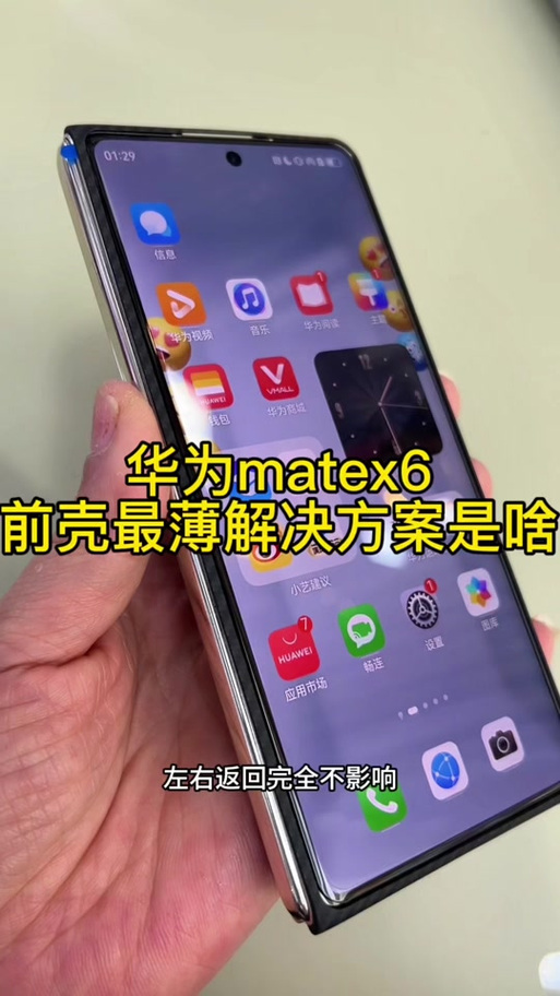 华为x2手机卡槽在哪里打开图标