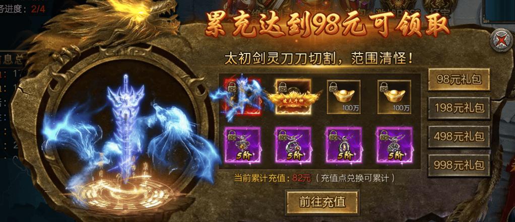 无限充值游戏图标