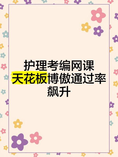 博傲网课通过率图标