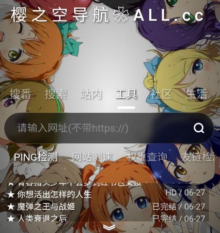 动漫浏览器图标