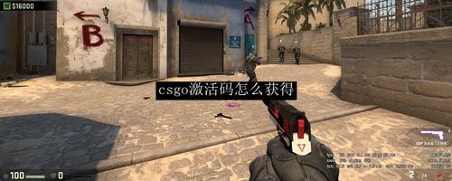 csgo永久激活码图标