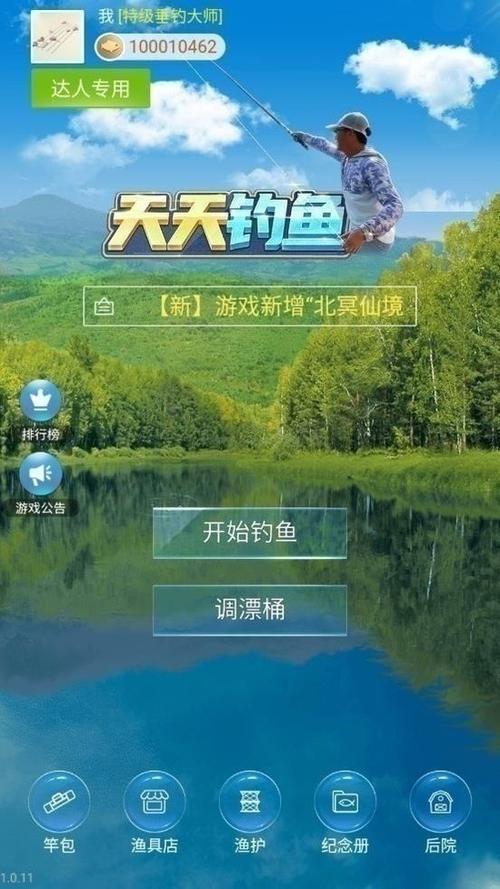 天天钓鱼无限金币破解版免广告图标