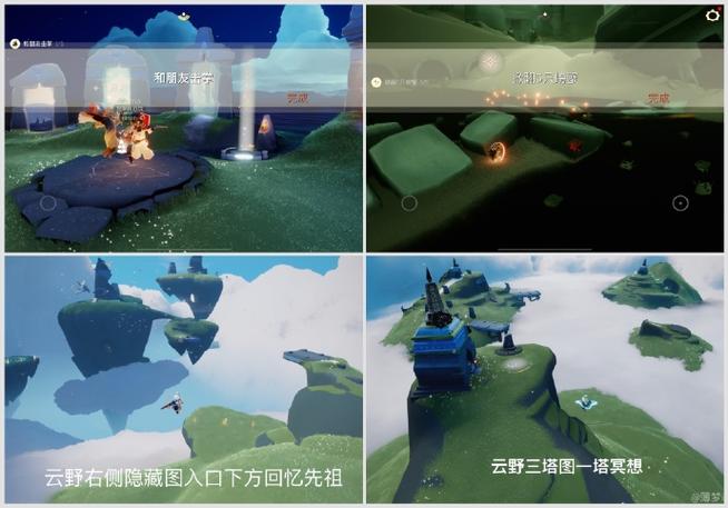 光遇云野拍照任务怎么完成图标