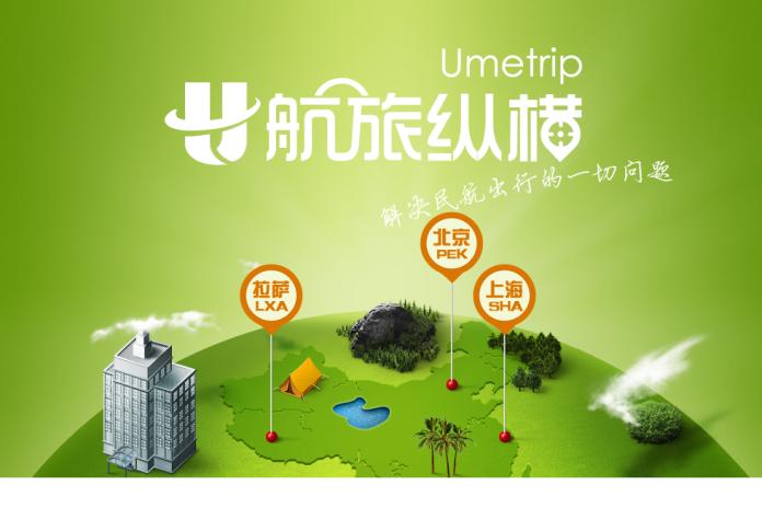 航旅纵横软件图标