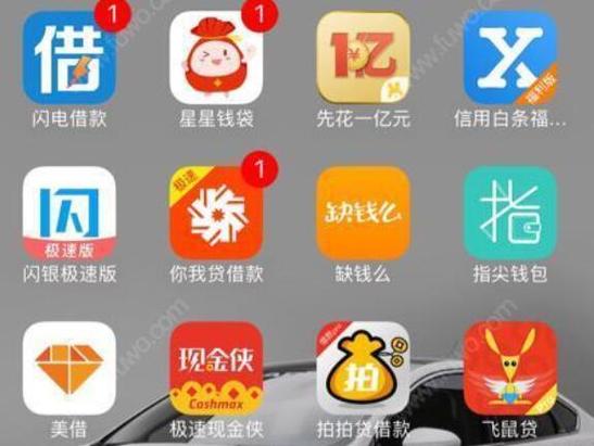 借钱软件图标