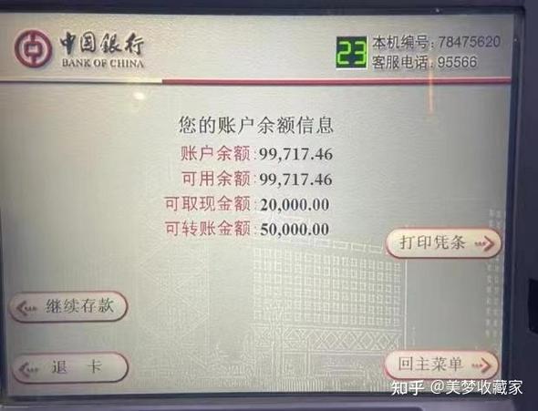 中国银行短信提醒怎么开通截图
