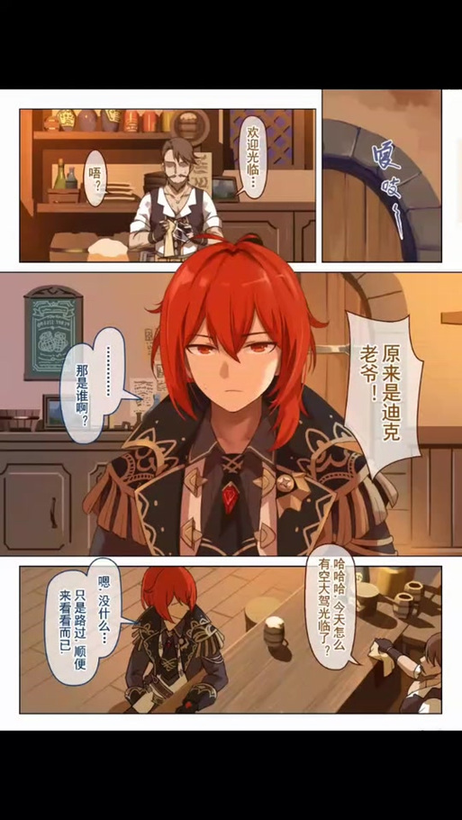 蒙德温泉节全集漫画下载图标
