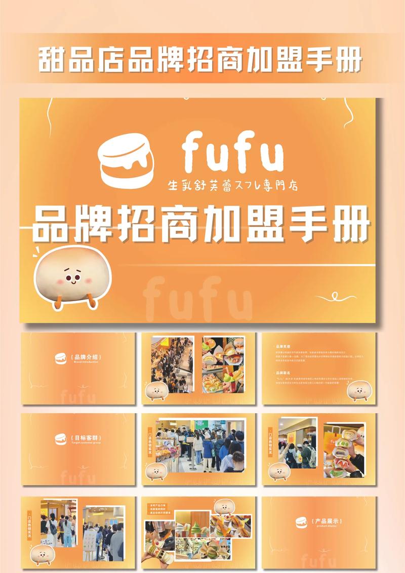 乐乐茶加盟条件及加盟费用多少图标
