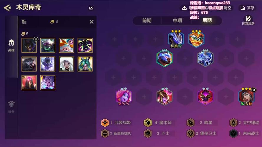 金铲铲阵容编辑器网页版图标