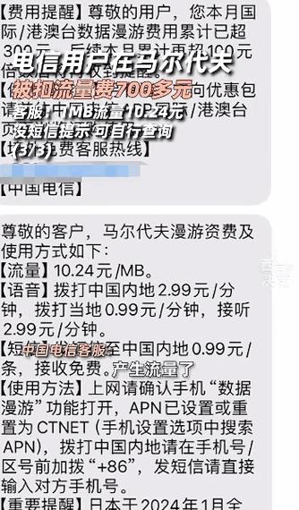 流量卡不能收短信吗截图