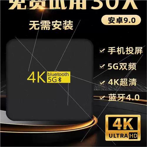 全网通TV图标
