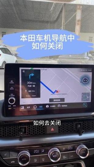 汽车导航怎么关闭导航图标