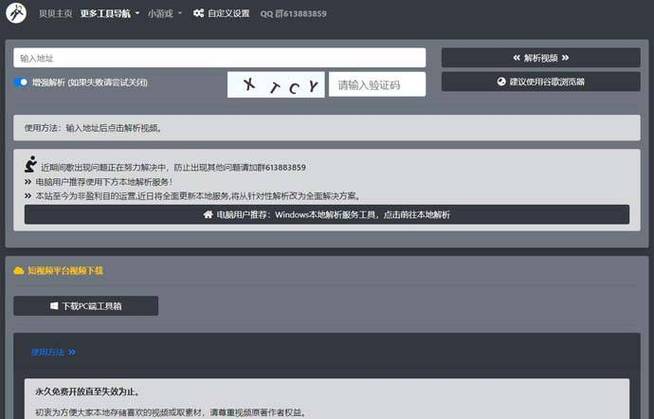 b站视频解析网站图标