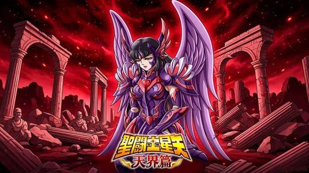 圣斗士星矢天界篇日语图标
