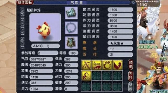 梦幻手游哪个神兽值得买图标