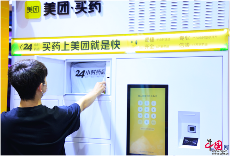 美团买药24小时药店截图