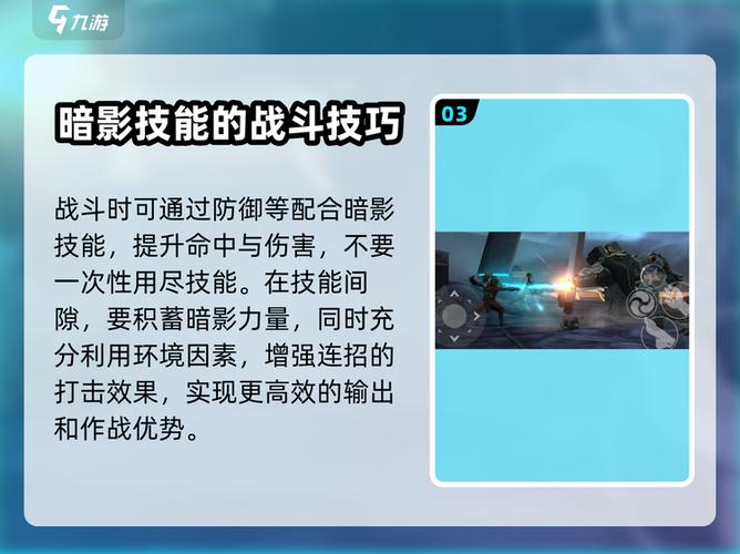 暗影格斗3暗影技能怎么放图标