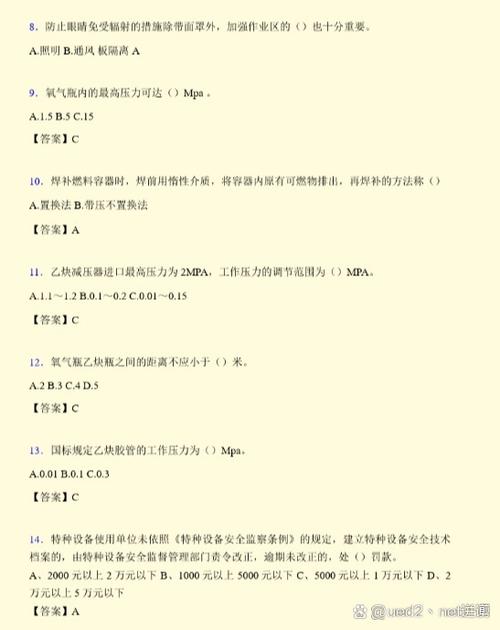 2021焊工模拟考试缩略图