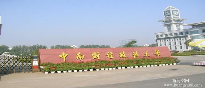 中南财经政法大学贴吧图标